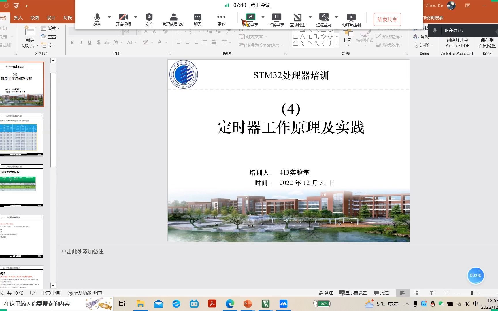 四、定时器原理及其应用
