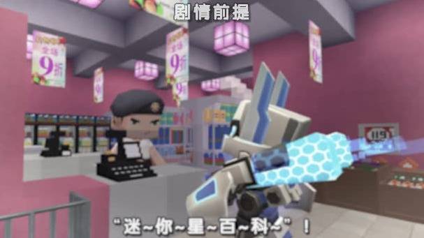 迷你世界:迷你队长VS幻零式迷你星百科之战,谁是赢家?