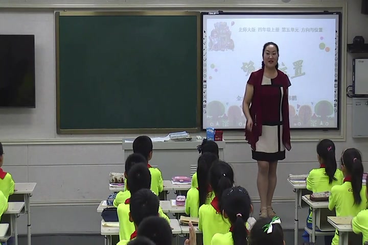 【获奖】北师大版小学数学四年级上册确定位置-麻老师优质课公开课...
