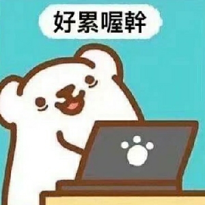 旅月羊驼 