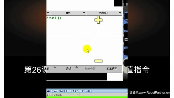 ABB机器人RAPID常用指令---赋值指令