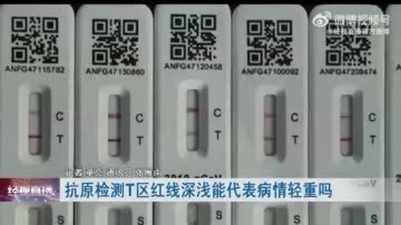 抗原红线深浅能代表病情轻重吗?答案来了