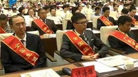 我市召开庆祝“五一”国际劳动节暨劳模表彰大会