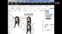 cdr教程抠图 CorelDRAW教程下载自学基础入门 排版软件 矢量设计