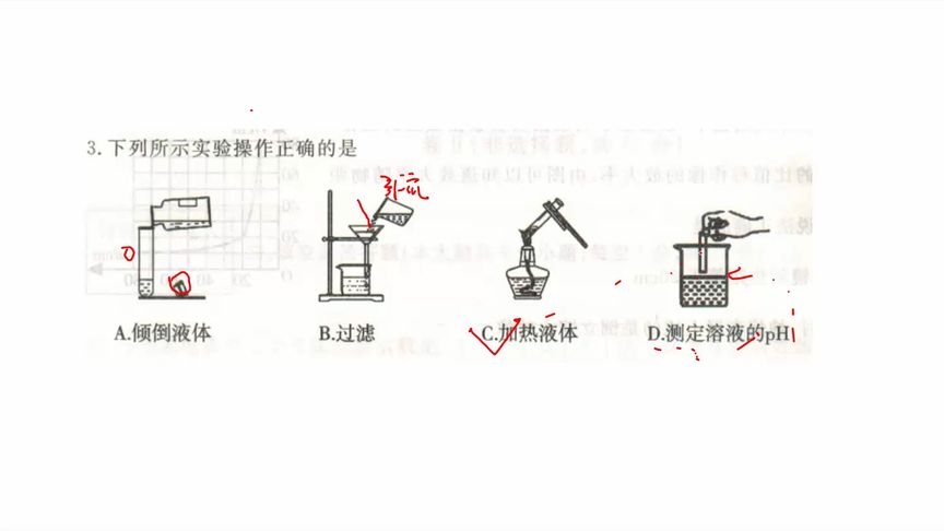 下列实验操作正确的是