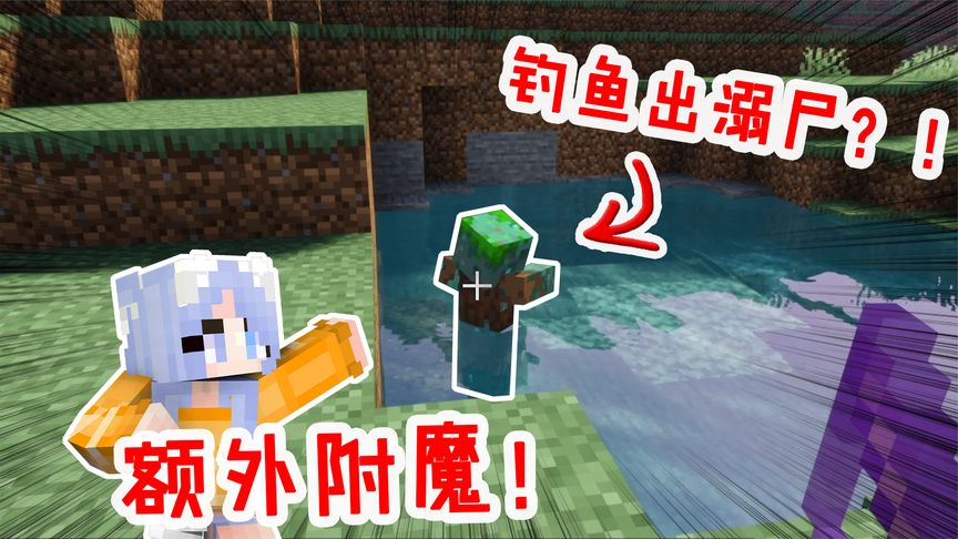 我的世界:奇葩附魔更新!装备自行修复,冰冻射击将人冻在原地!