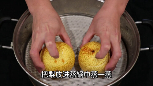 把梨放进蒸锅蒸一蒸,没想到还有这种效果,嗓子疼咳嗽的要多吃!