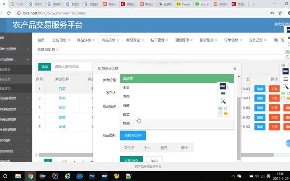 Java农产品交易小程序之服务端 _Java计算机毕设 关注微信公众号:“...