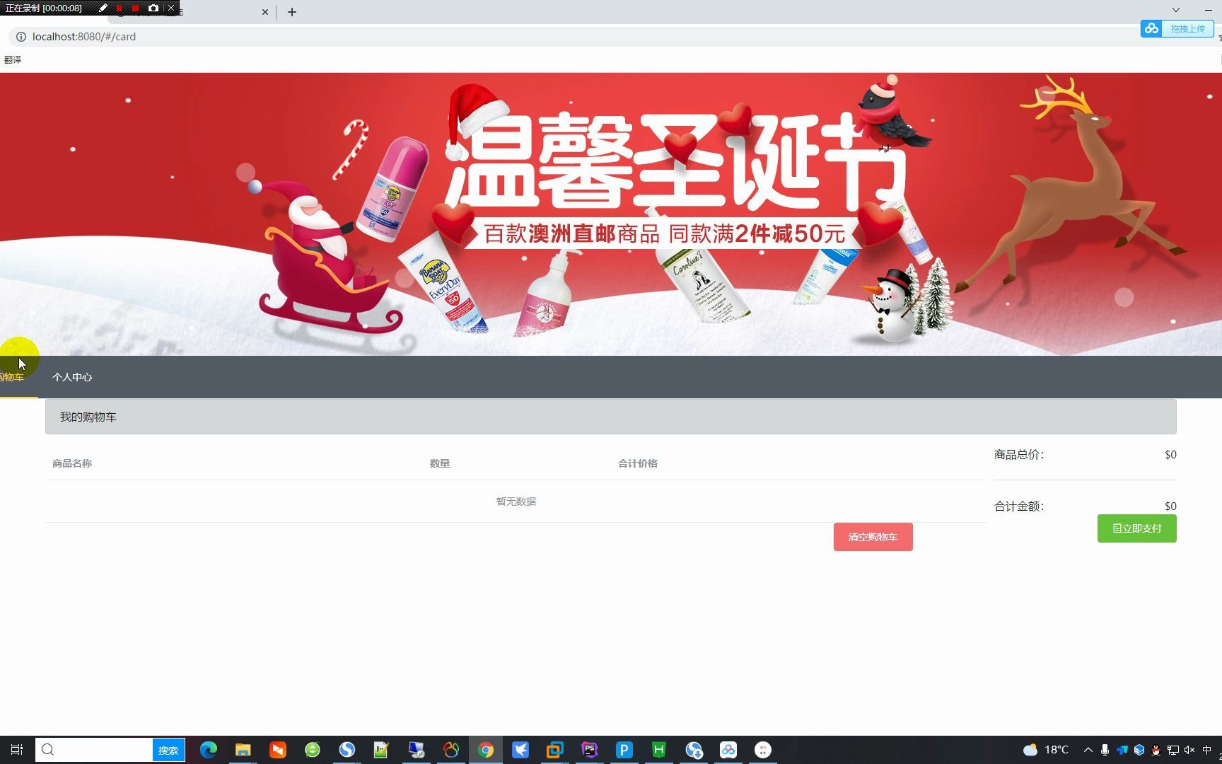 vue和php开发商城系统,功能完善,界面美观,代码注释多,适合毕业设计和...