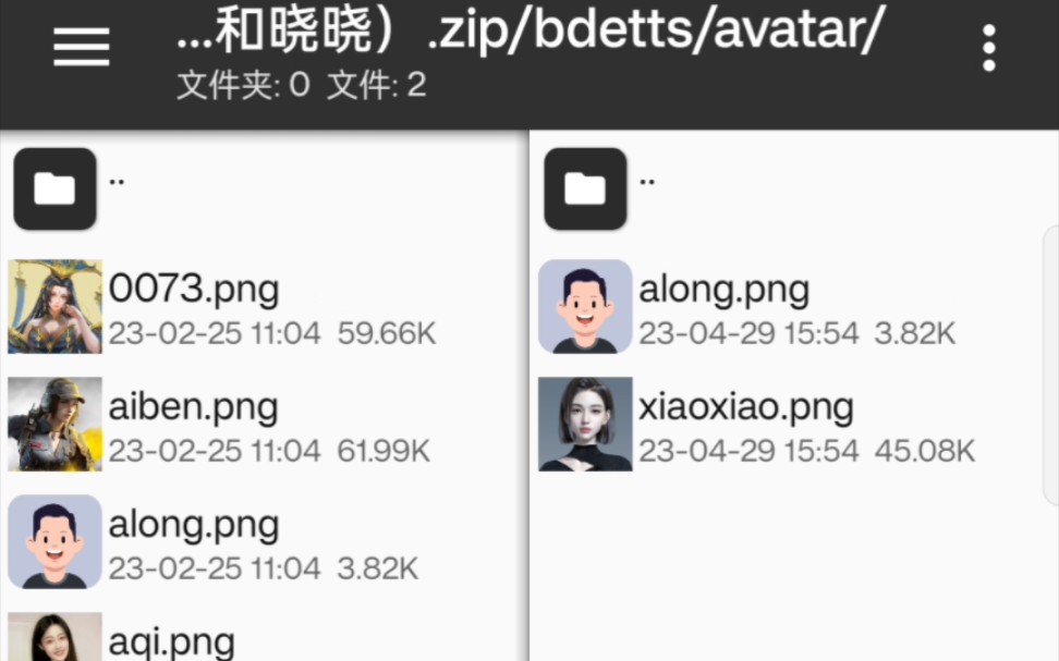 【MultiTTS】如何加入自己喜欢的语音包(晓晓)-思路逻辑展示