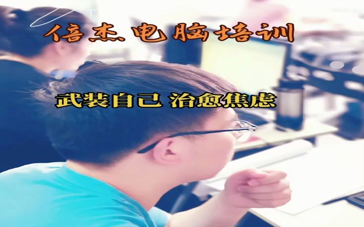 ...PS培训在哪倍杰电脑学校学会为止-张家港倍杰电脑培训学校 企业...