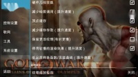 ppsspp《战神》教你设置流畅运行