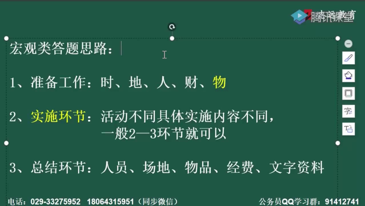 省考结构化面试之组织管理类5