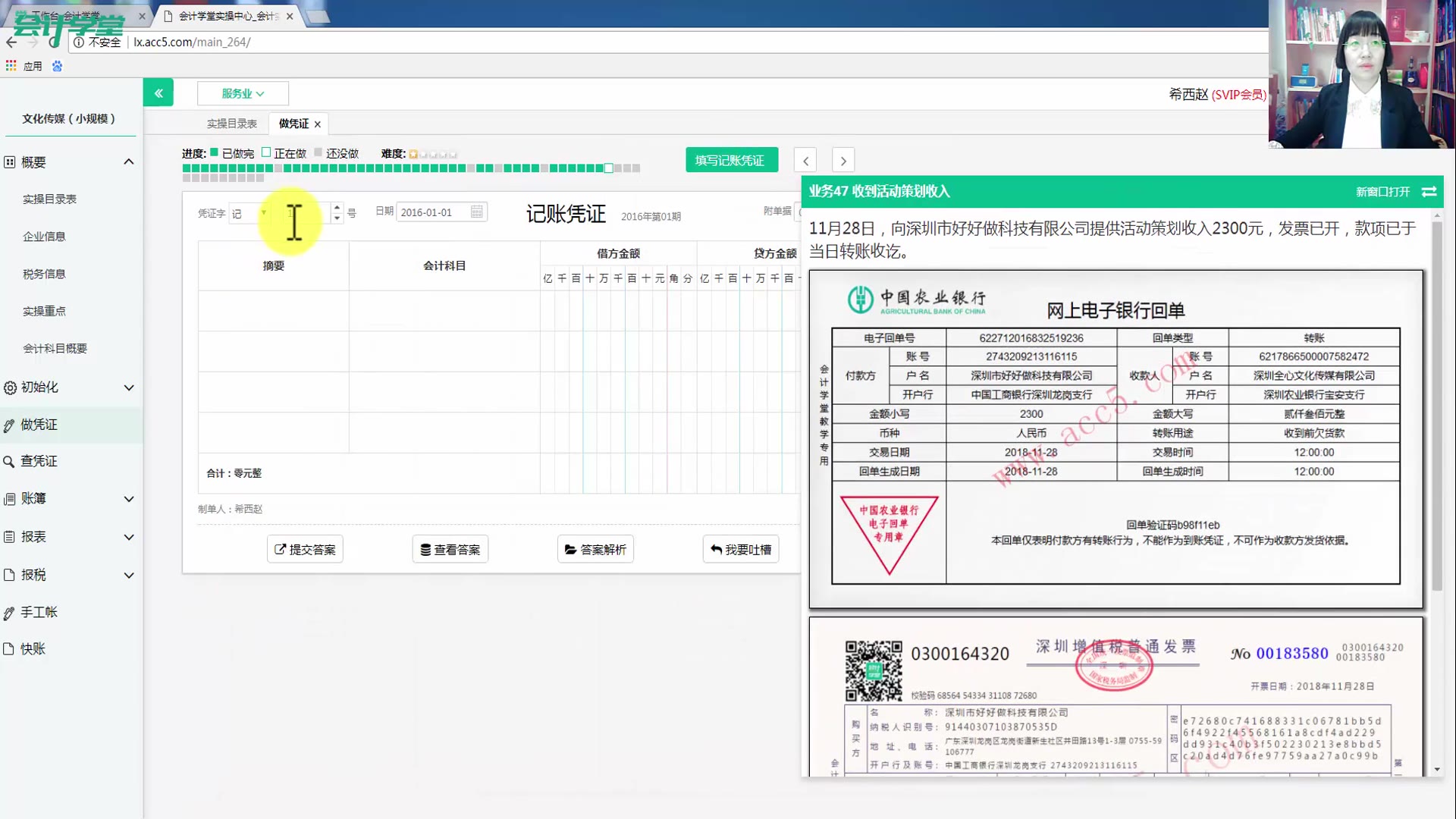 广告业会计培训_广告业会计会计实操_广告业会计分录大全