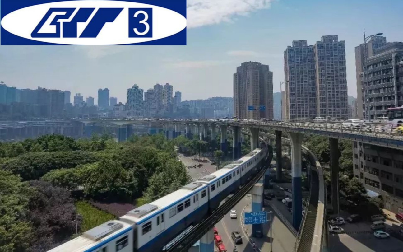 【POV-015】重庆轨道交通3号线 鱼洞→江北机场T2航站楼 全程前方...