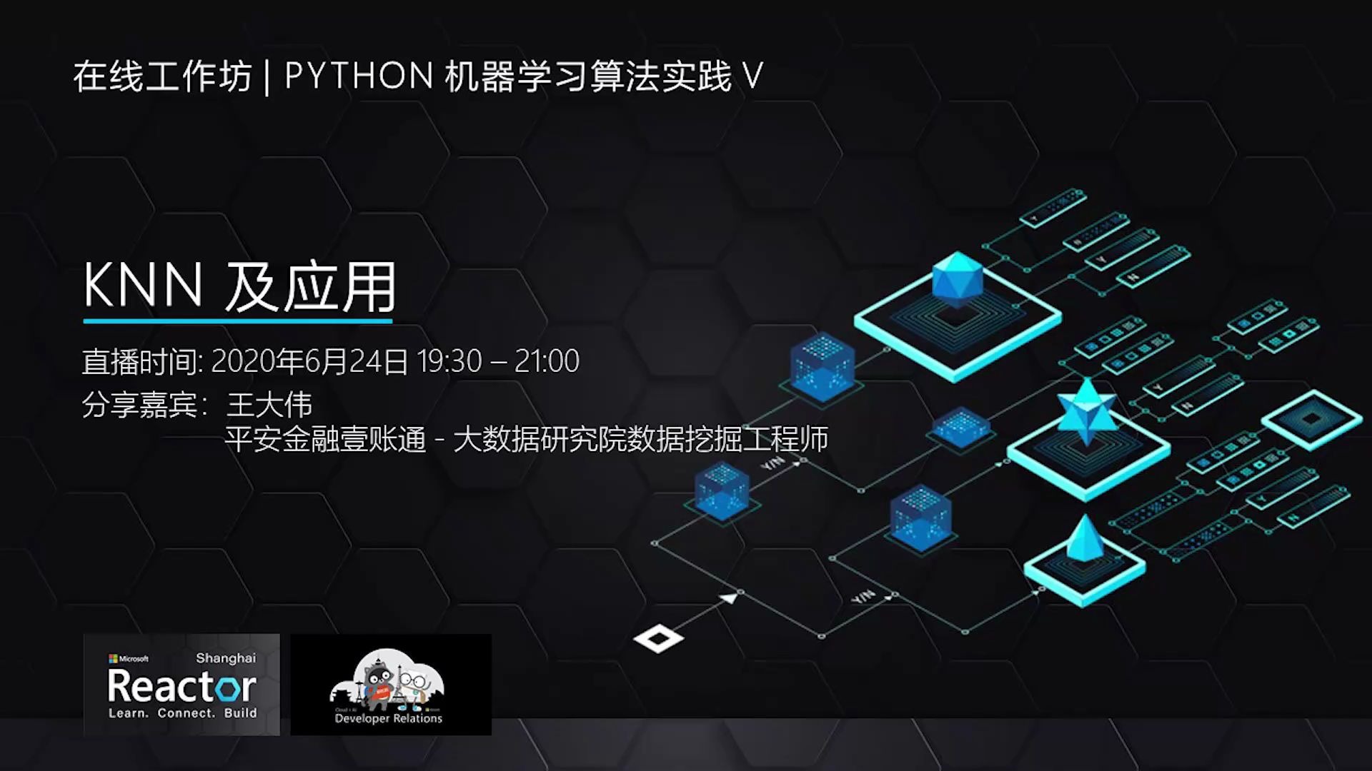 在线工作坊 | Python机器学习算法5 - KNN 及其应用