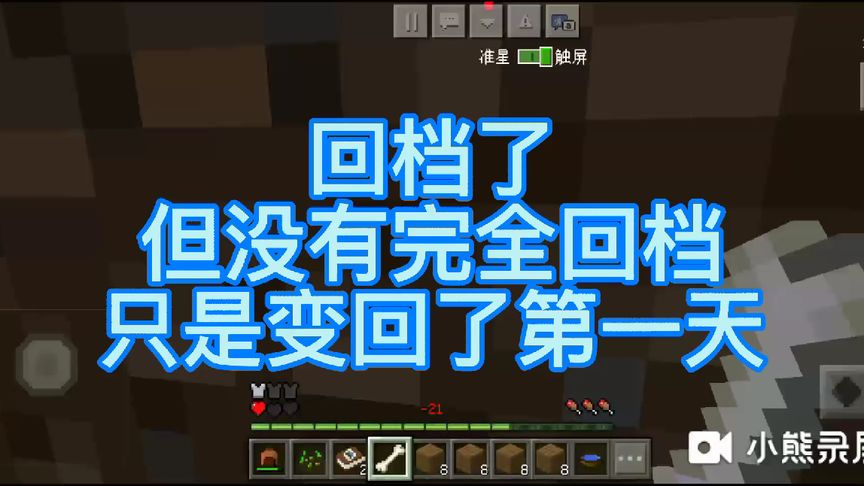 我的世界贝爷生存11:回档了,但没有完全回档,有了更多时间发育