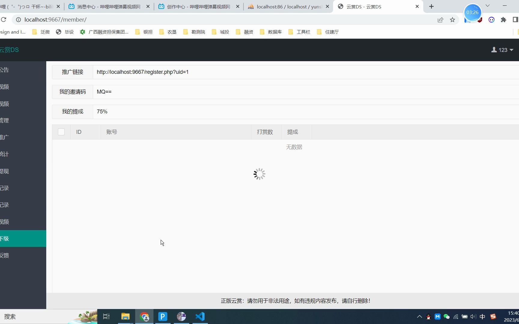 PHP+MySQL视频管理系统(提现、发布视频)