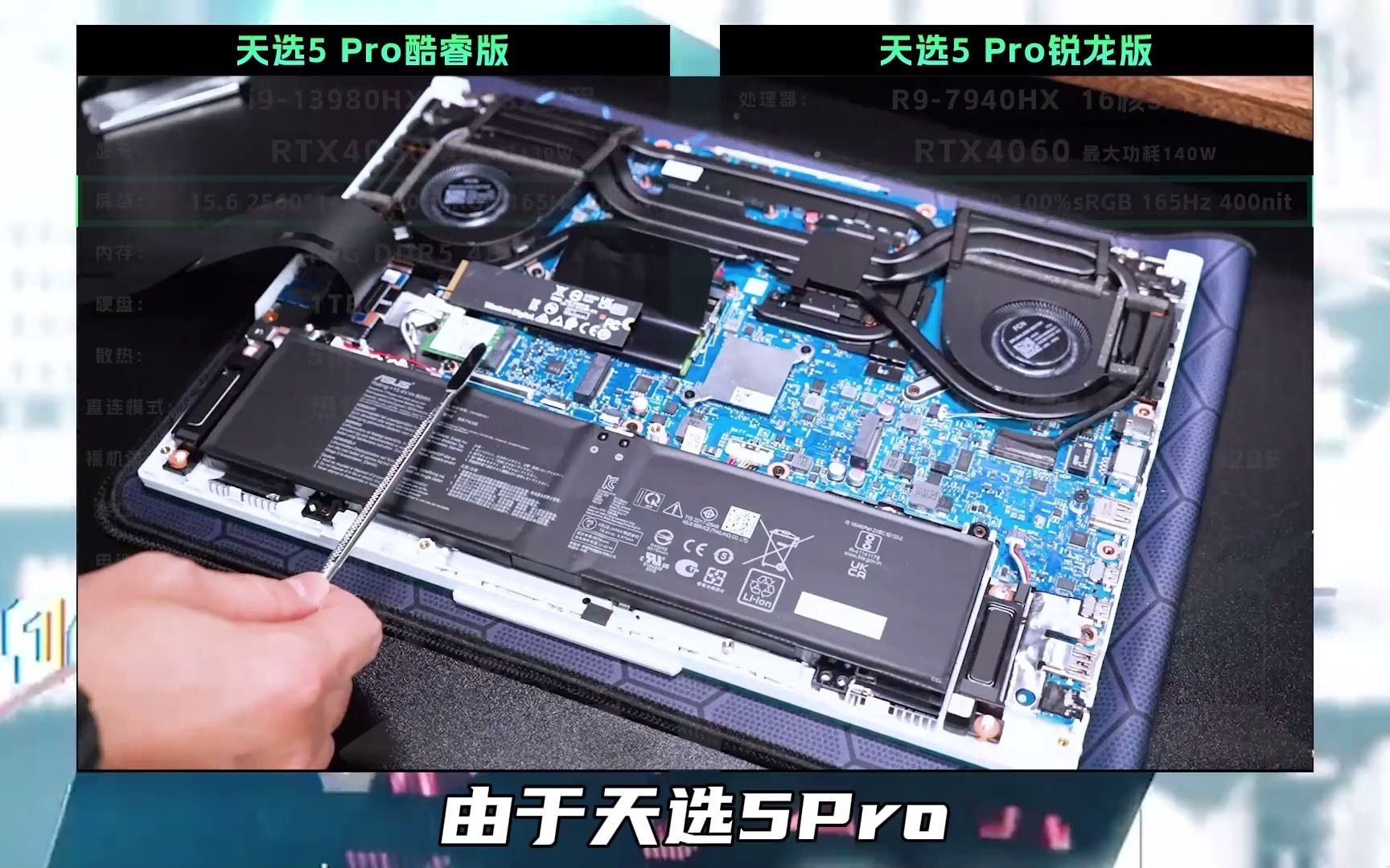 7_华硕天选5 Pro 酷睿版和锐龙版怎么选? #游戏本 #笔记本电脑 #华硕...