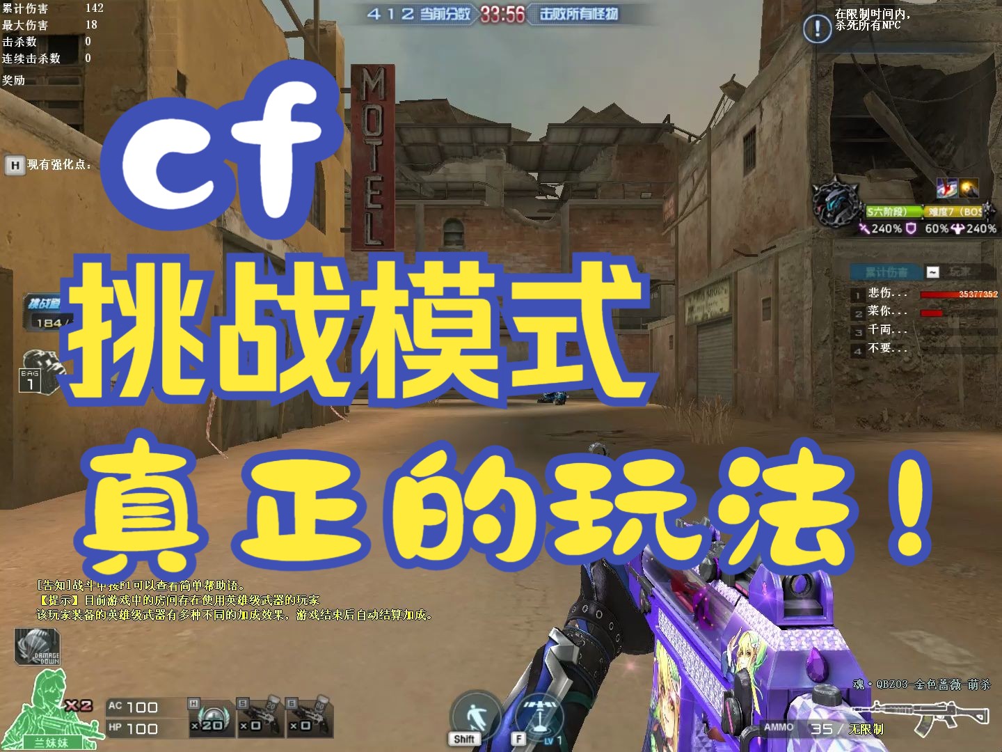 你真的懂穿越火线挑战模式怎么玩吗?