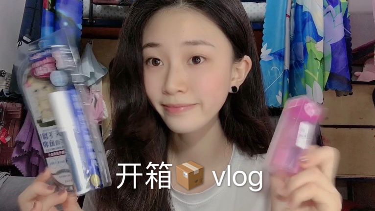 开箱vlog—618消费 我有此以来花费最大的一次! 看看我买了啥!