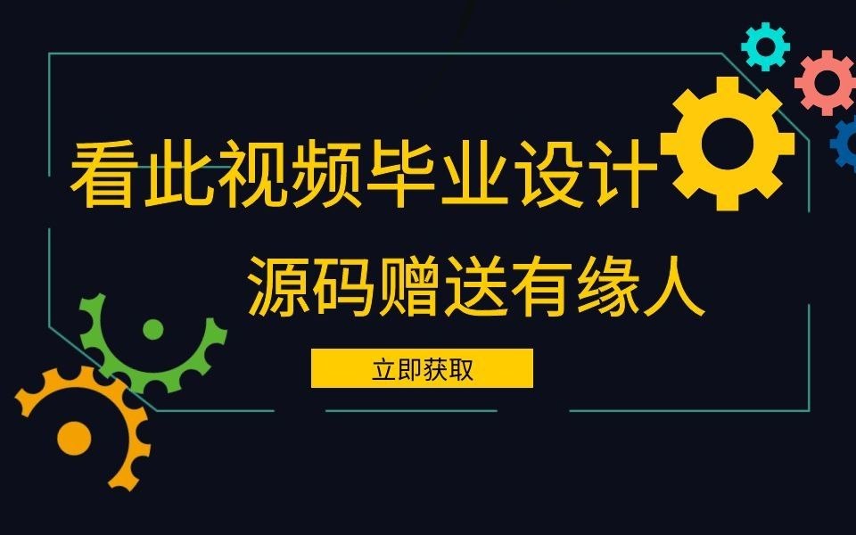 计算机毕业设计springboot移动互联时代的设备管理系统8c748系统+...