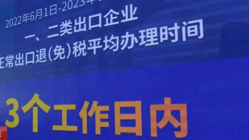减至3个工作日内,北京税务着力优化出口退税网上办理流程