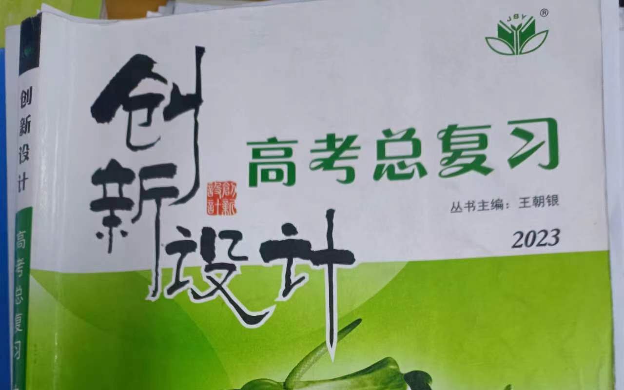2023创新设计-遗传平衡定律计算基因频率-大本p192页