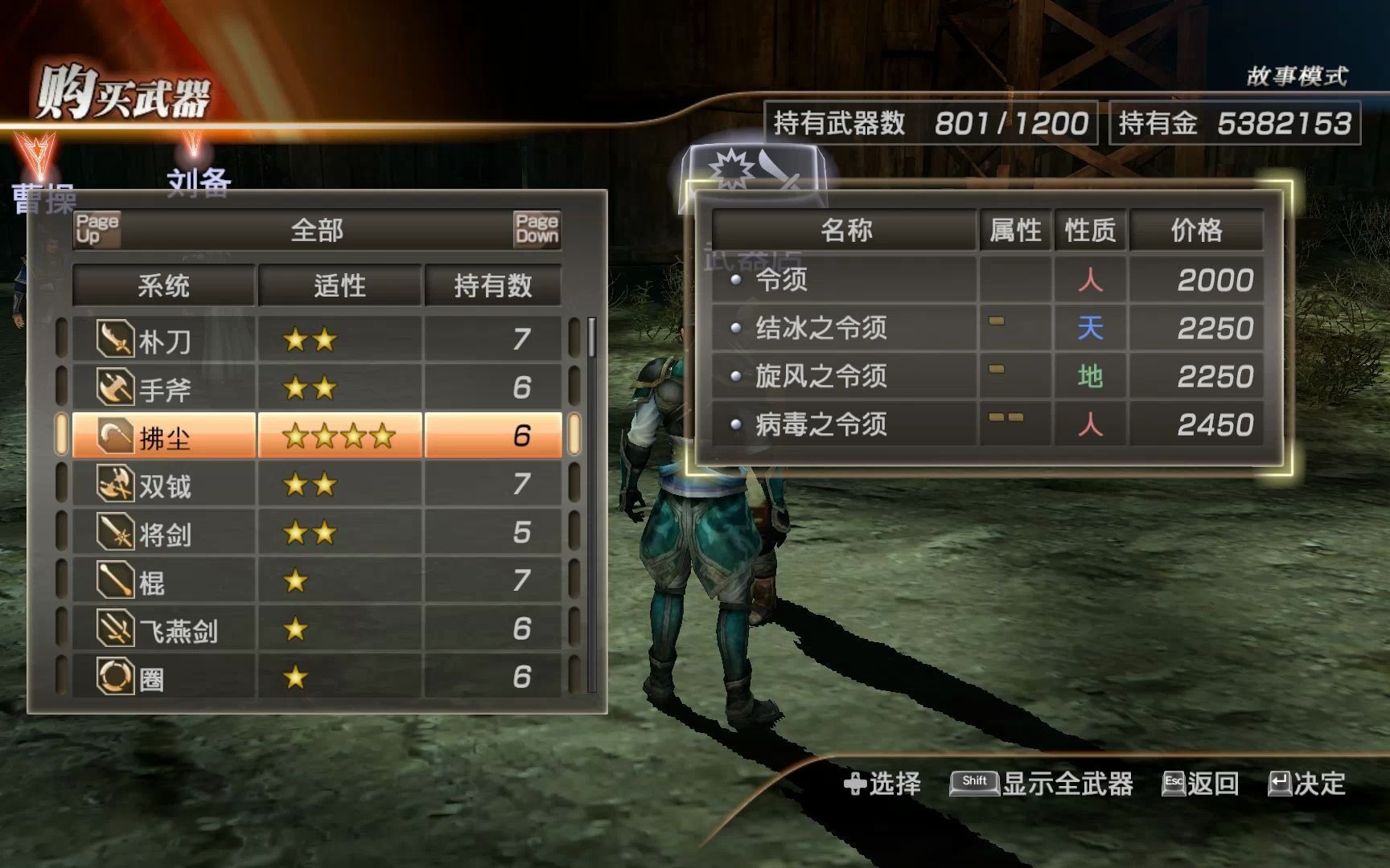 真三国无双7稀有属性合成教学