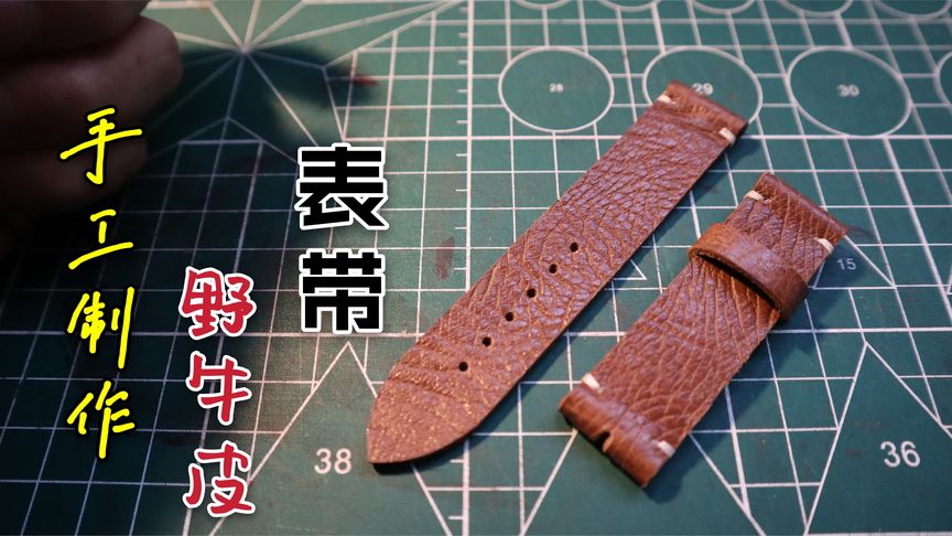 手工制作牛皮表带,冬天你还在戴精钢表带吗?换野牛皮的好看不贵
