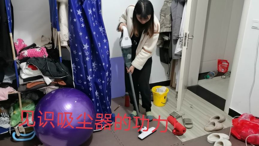 第一次使用吸尘器,看它的功效到底如何?能不能满足你的要求!
