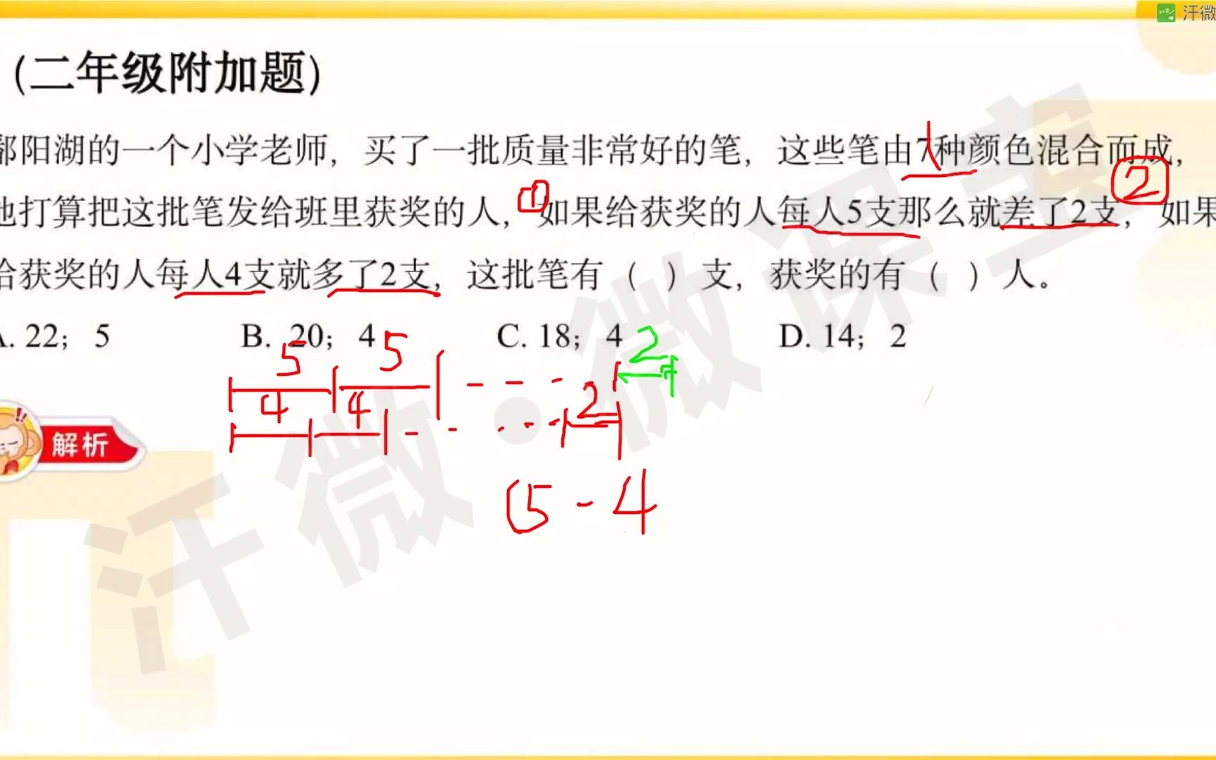 贺苏钰 小学数学
