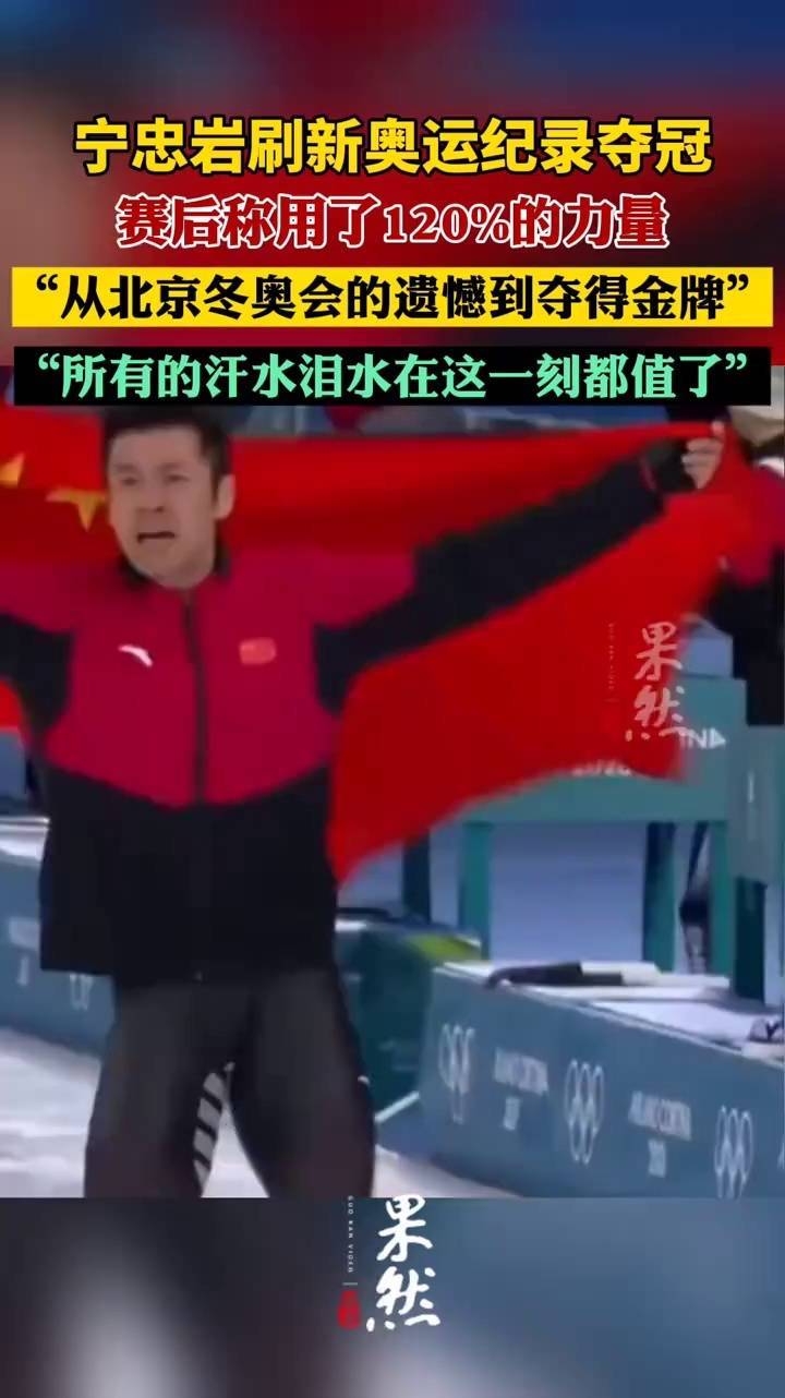宁忠岩刷新奥运纪录夺冠