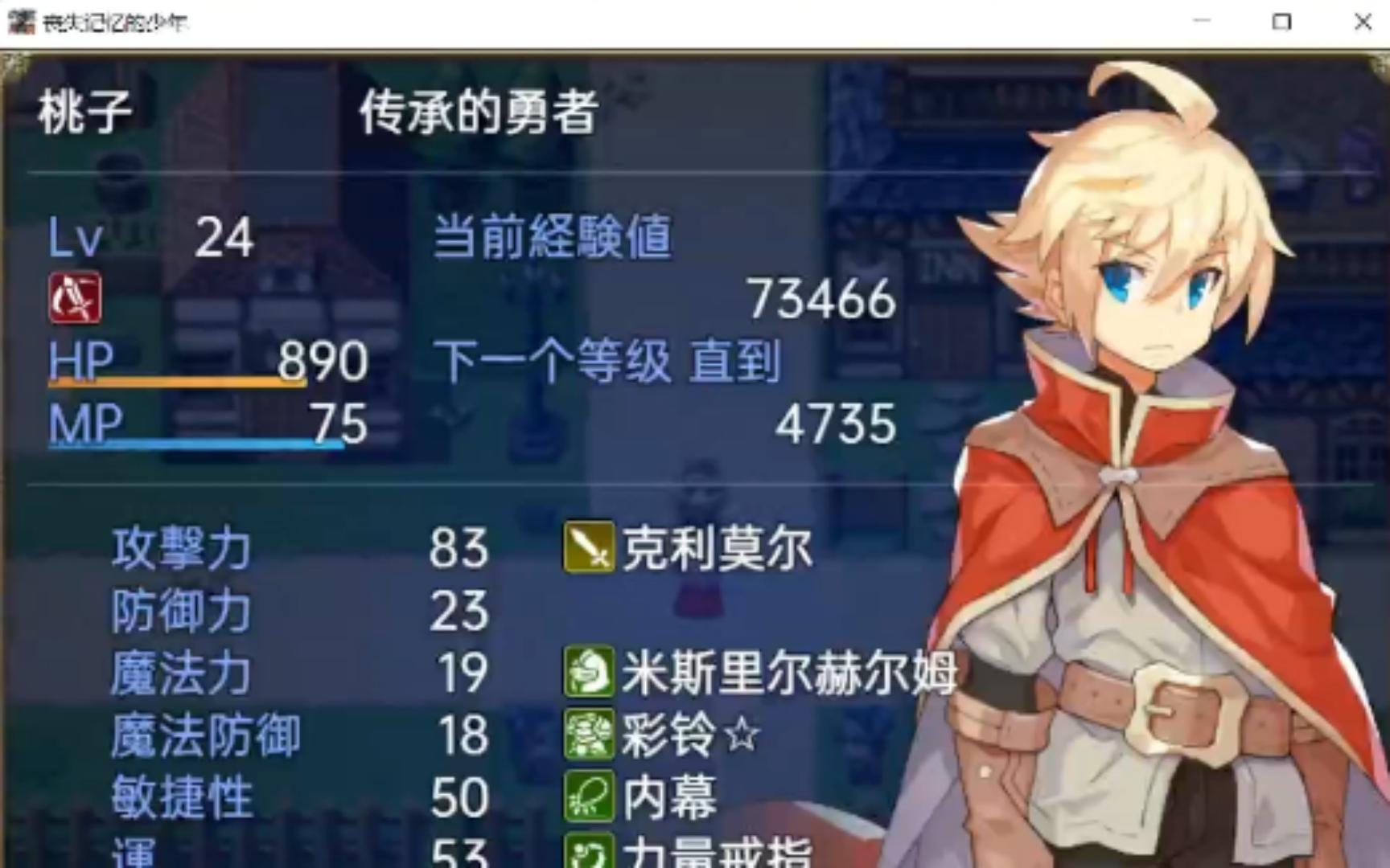 关于RPG存档文件/rpgsave后缀文件如何修改_攻略