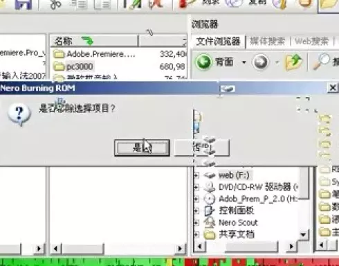 NERO刻录软件-刻录DVD