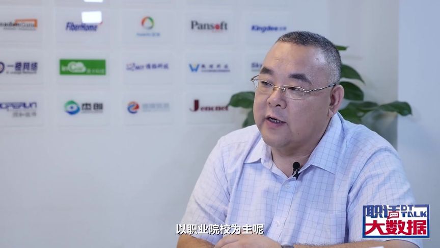 华信智原《职话大数据》:大数据在教育领域的应用