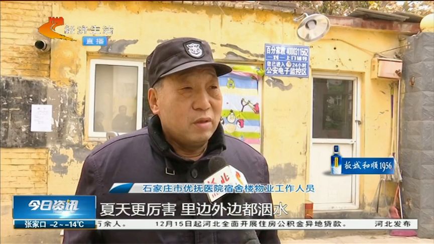 楼上漏水拖着不修,整栋楼都受影响,楼下住户主动承担维修费被拒