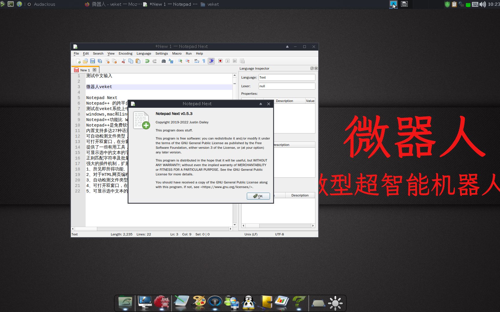 ...品NotepadNext更新到0.5.3,有汉化文件但linux不显示,中文输入没问题的