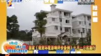 国家《规划环境影响评价条例》十月一施行