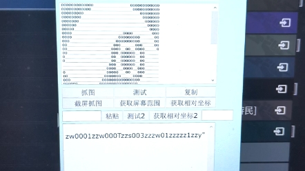 四分钟学会FindText抓图 AutoHotKey