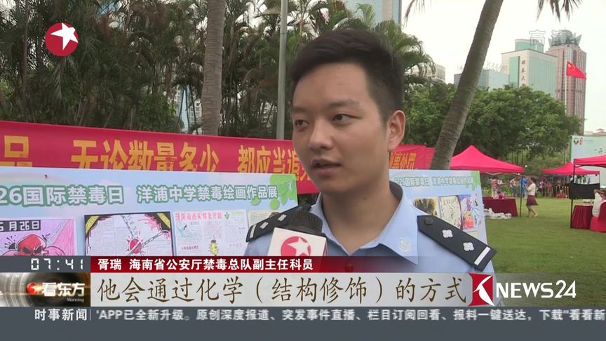 “跳跳糖”也可能是毒品!绘画无毒人生!300人参加海南禁毒活动