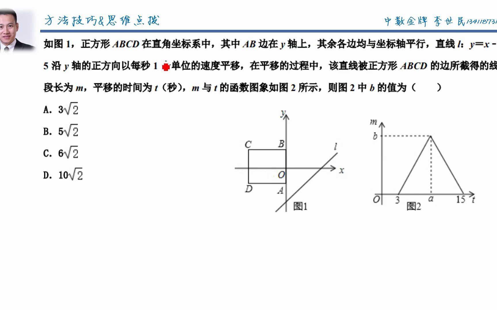 动点的函数图象问题&民哥八年级