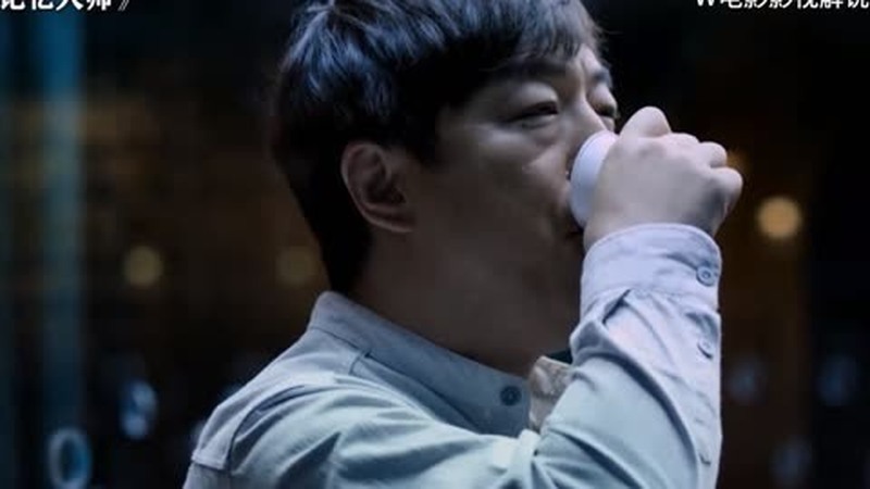 《记忆大师》剧情反转再反转,烧脑剧