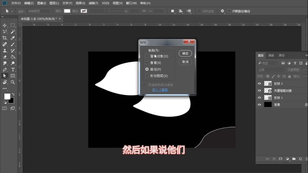 PS与AI互相转换教程
