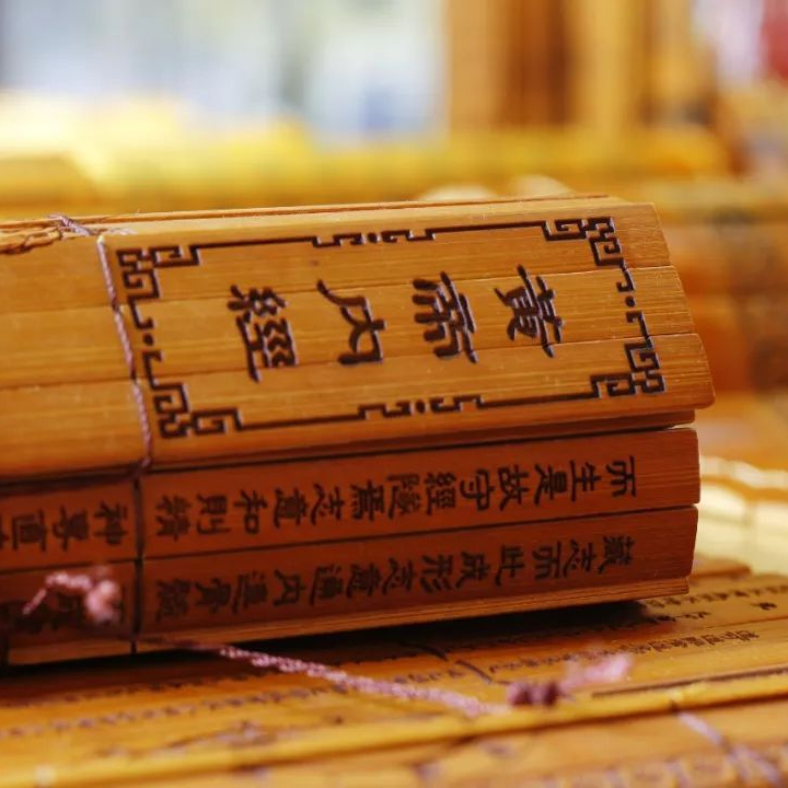 中華上古文化 