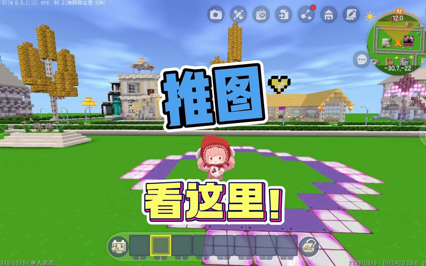 迷你世界:粉丝的地图如何让涓涓打卡?四种方式总有适合你的~_迷你世界