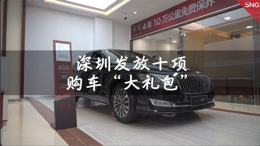 深圳新增2万个普通小汽车投放指标