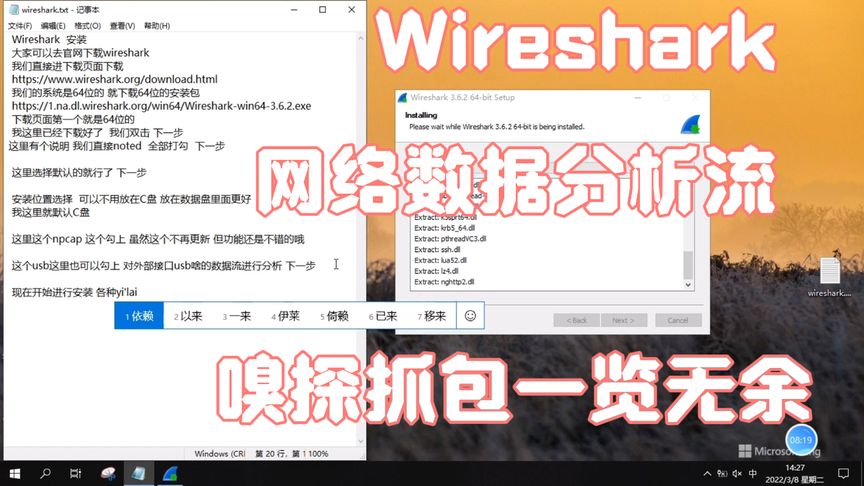 Wireshark网络数据流分析抓包嗅探接口协议过滤网卡规则解码密文