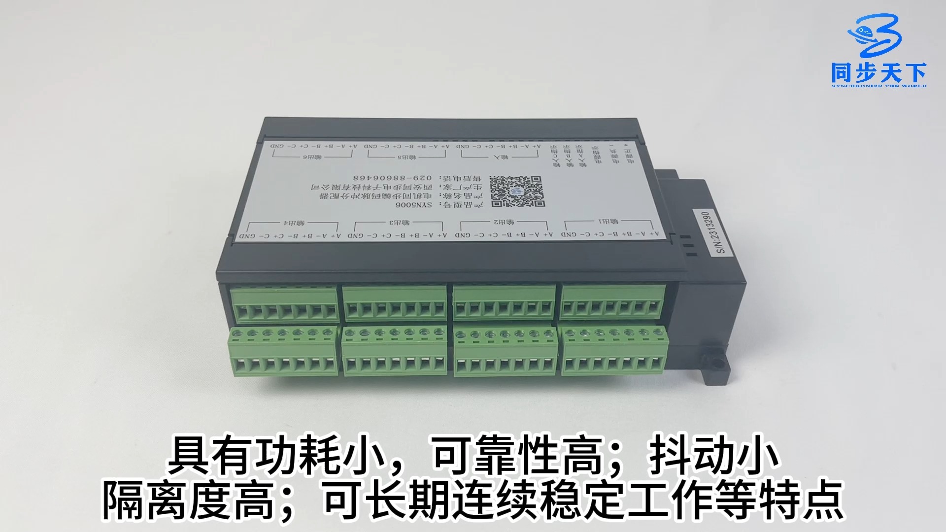 电机同步编码脉冲分配器