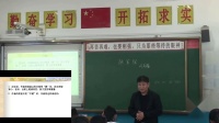 初中语文课堂实录(郝士楼).mp4